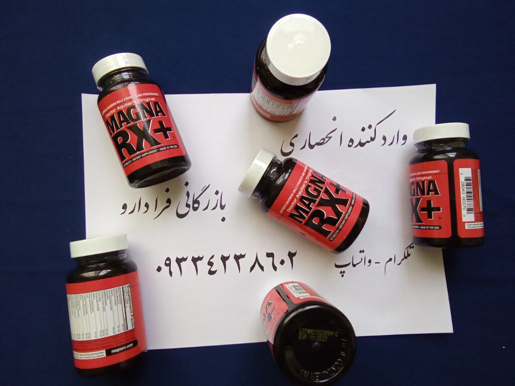 قرص مگنا ارایکس پلاس + Magna RX حجم دهنده , نعوظ و تقویت قوای مردان ...